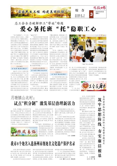 我市8个地名入选扬州市级地名文化遗产保护名录 仪征日报