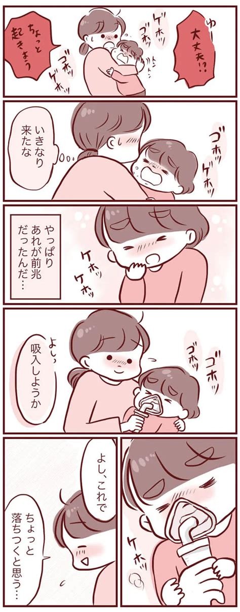 夜中に咳をし出した次男 いつも使っている薬なのに症状が悪化… 【母の勘を信じて 次男が入院するまでの記録 Vol 3】