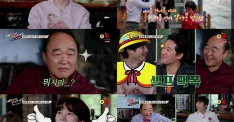 내 딸의 남자들2 김희철 장광 두 번째 사윗감 도전 결과는