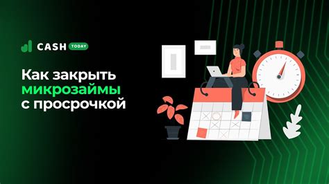Как закрыть микрозаймы с просрочкой Сashtoday Youtube
