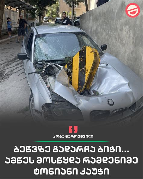 Mtavari 🔻 თბილისში მიცკევიჩის ქუჩაზე ორმა კაცმა ერთმანეთი დაჭრა