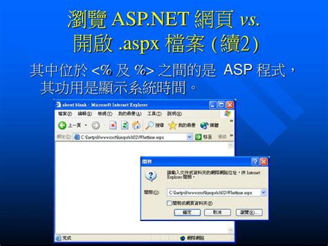 PPT ASP NET 網頁製作教本 從基本語法學起 PowerPoint Presentation ID