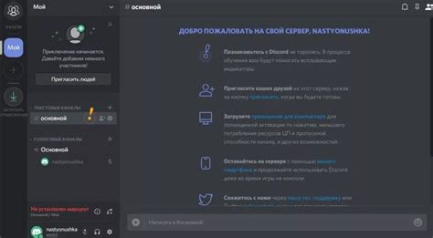 Подключение к Rtc в Discord не подключается к серверу