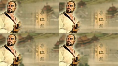 鲁班，画像 视频素材下载