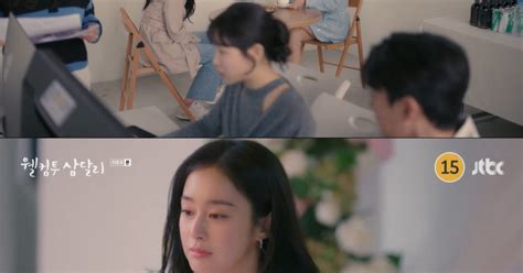 종영 삼달리 김태희 깜짝 출연 신혜선 여신이야 너무 예뻐[★밤tv]