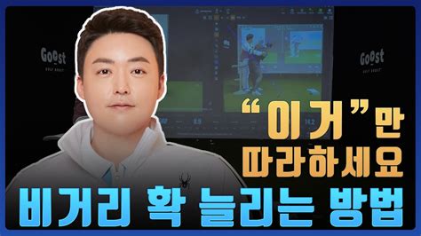 레깅 이렇게 하면 멀리칠수 있습니다 Youtube