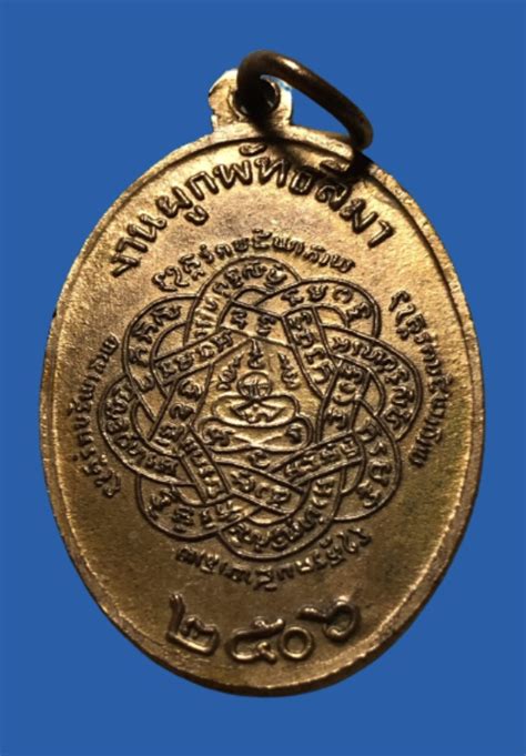 เหรียญหลวงพ่อสุด วัดกาหลง รุ่นแรก ปี2506 สุพรรณบุรี อมูเลท Suphanburi Amulet ร้านพระ ร้าน