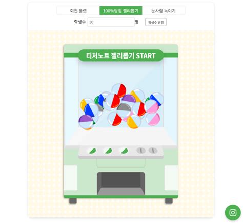[총정리] 랜덤 무작위 숫자 학생 이름 번호 뽑기 사이트 비교 네이버 블로그