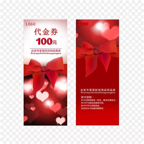 浪漫唯美红色券设计PNG图片素材下载 图片编号7348950 PNG素材网