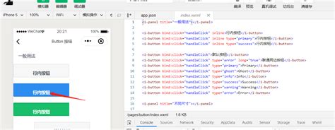关于微信小程序中使用iview weapp时样式不对 文采呱呱 博客园