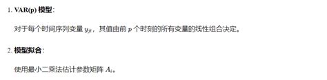 十大时间序列模型最强总结（四）向量自回归模型（var） Csdn博客