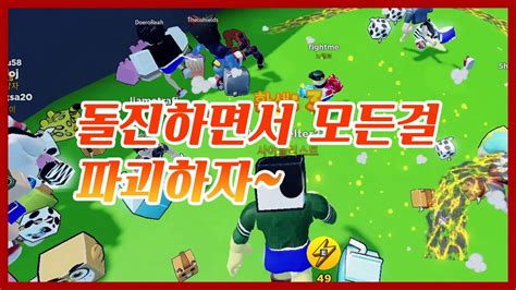 ★큰쭌tv★ 【로블록스】 스트롱맨 런닝 돌진하면서 모든걸 파괴하자~ Roblox Strongman Running 큰쭌