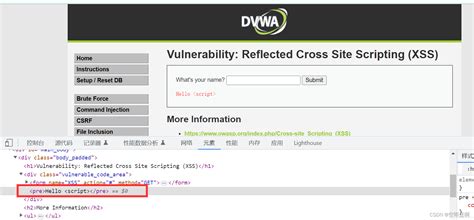Dvwa靶场练习 Xss（reflected）dvwa靶场的xxsreflected Csdn博客