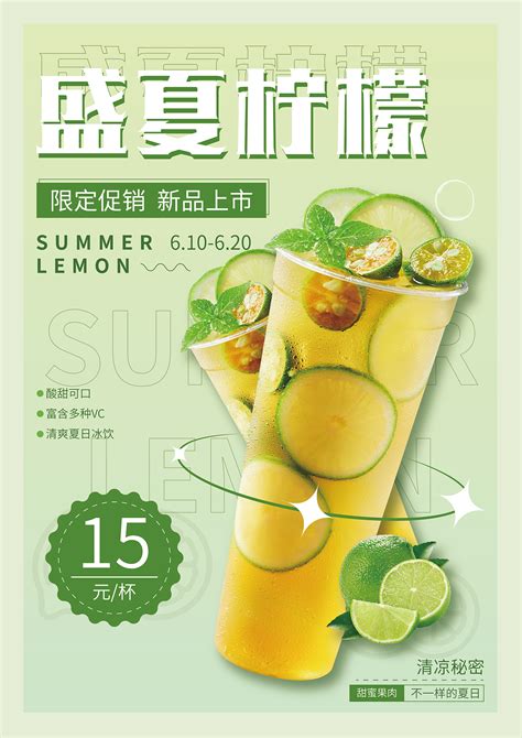 饮料海报设计一只废材猫 站酷zcool