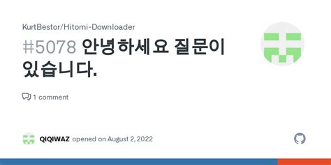 안녕하세요 질문이 있습니다 · Issue 5078 · Kurtbestorhitomi Downloader · Github