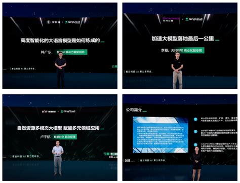 正式发布！青云布局 Ai 算力，携手生态伙伴共建“ai Cloud” 青云qingcloud