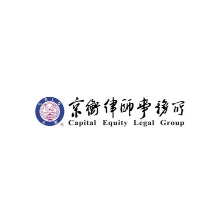 浙江京衡律师事务所资料简介 排行榜123网