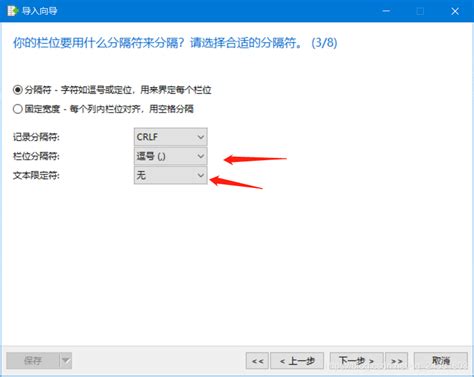 使用navicat导入txt数据到数据库 navicat导入时文本限定符是什么 csdn博客