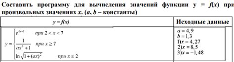 Java Как вычислить значение кусочно заданной функции Stack