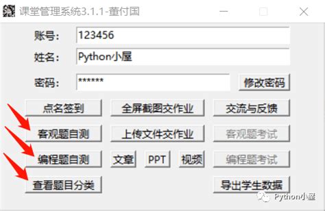道Python习题免费在线练习 董付国 编程 题目