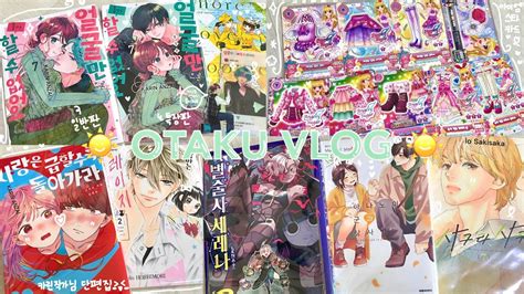 오타쿠 브이로그 영상 내내 열심히 택배깡📦 하는 주인장의 알찬 소비기록📝💝 순정만화 언박싱and리뷰 만화책 2번 교환😮‍💨 아이엠스타 카드 바인더 정리💚