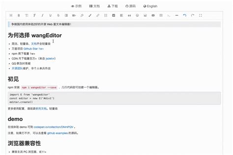 无法正确黏贴 · Issue 3203 · Wangeditor Teamwangeditor · Github