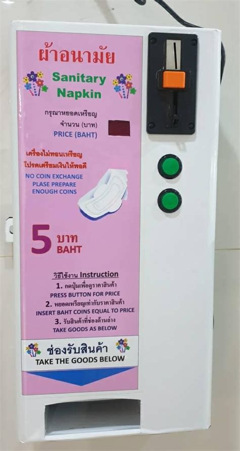 ตู้ผ้าอนามัยหยอดเหรียญ Ennxo