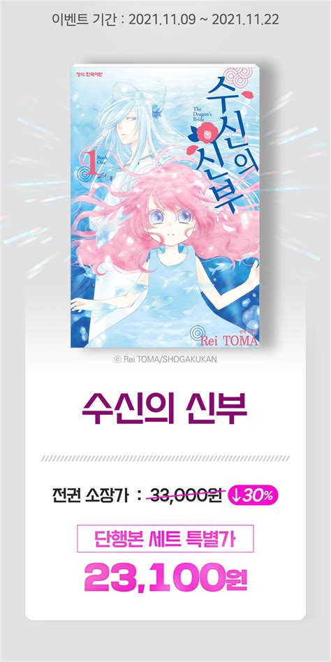 30 레전드 단행본 미스터블루 웹툰 만화 소설