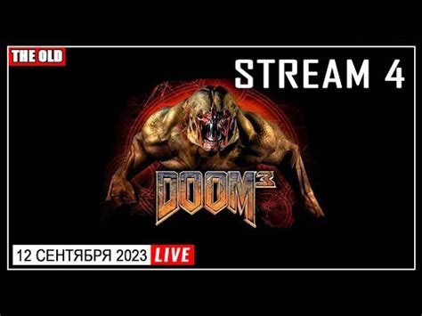 🔴 Doom 3 ( Дум 3 ) - Прохождение на Русском - 12.09.23 | Стрим ( Stream ...