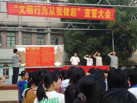 电白县第六中学图册360百科