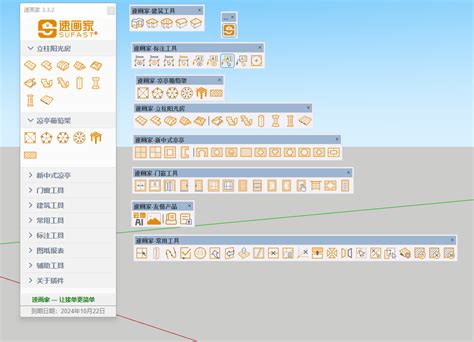 支持sketchup2025 Sketchup插件大师2025工具箱v210 精选优选100插件库合集 Sketchup插件大师