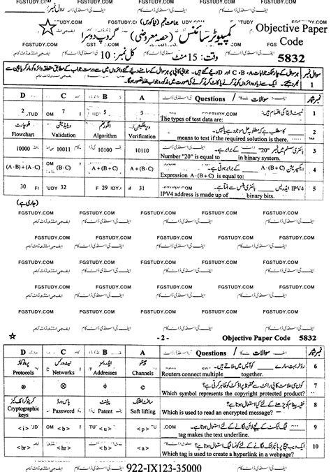 9th Class Computer Science Past Paper 2023 Faisalabad Board Group 2 Objective