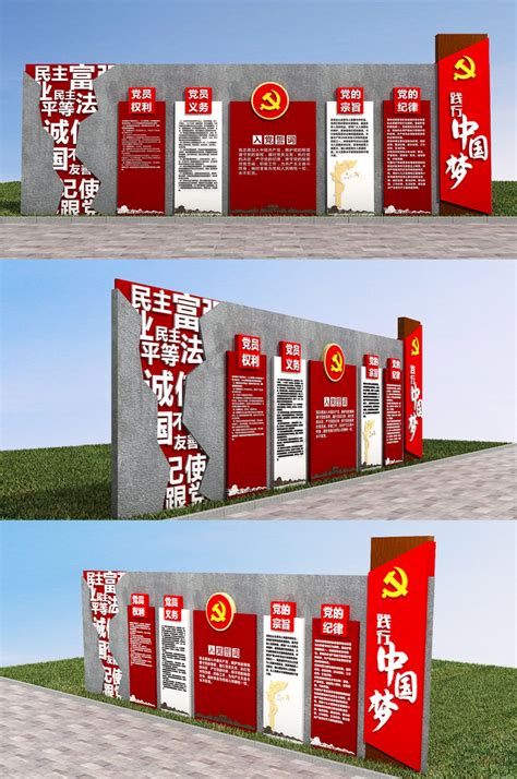 公园展板 公园展板图片 包图网