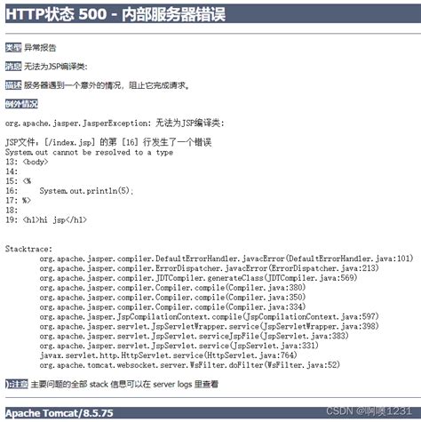 Javaweb基础学习笔记13——jspjsp Outprint Csdn博客