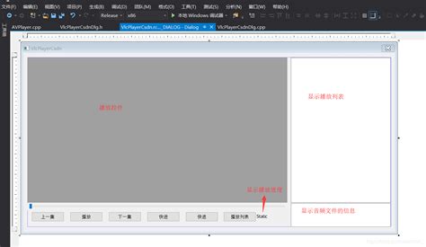 Mfc 基于vlc的视频播放器（三） 界面设计以及对话框接受文件的拖拽dragqueryfilehdropinfo Csdn博客