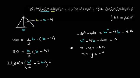 Quadratic Equations Triangle Dimensions Quadratic Functions And Equations Sec Maths Ka Urdu