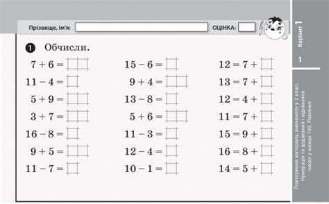 НУШ 3 клас Математика Відривні картки до підручника Г Лишенка