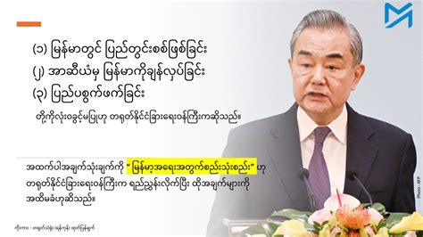 တိုက်ပွဲမရပ်ပါက ကြောက်ရွံ့အောင် ဆုံးမမည်ဟု Tnla ထံ တရုတ်စာပို့ခြိမ်းခြောက် Myanmar Now