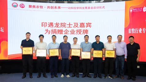 兴嘉生物捐助学科发展基金助力湖南畜牧学科人才培养 XJ BIO