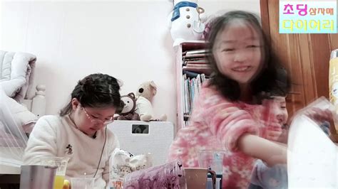 초딩삼자매 슬라임 만들다 YouTube