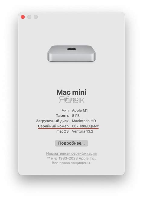 Как узнать серийный номер и название любой модели Mac