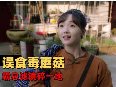 傲娇总裁误食毒蘑菇，事后霸总滤镜碎一地 今天画画了吗11 站酷zcool