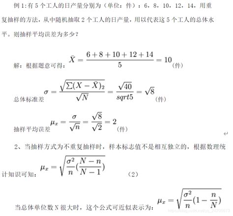 抽样知识整理不重复抽样的样本容量计算公式 Csdn博客