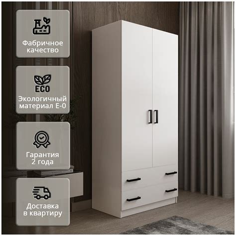 Шкафы с полками и ящиками белый — купить по низкой цене на Яндекс Маркете