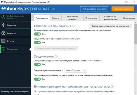 Malwarebytes Anti Malware Скачать бесплатно антивирусный сканер