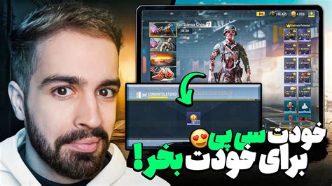 خودت برای خودت 16 هزار سی پی بزن و ویچ واردنو بگیر 🔥 آموزش خرید سی پی