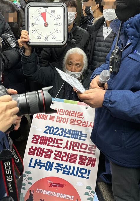 이용자게시판 전장연 ‘지하철 행동 새해인사 거부당했다