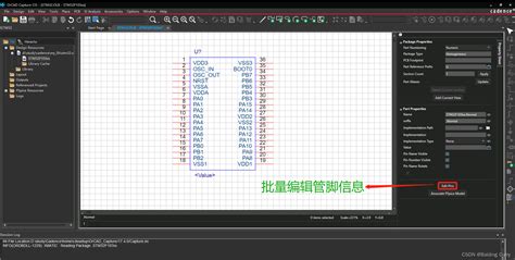 cadence17 4 快捷键 cadence原理图旋转元器件快捷键 csdn博客