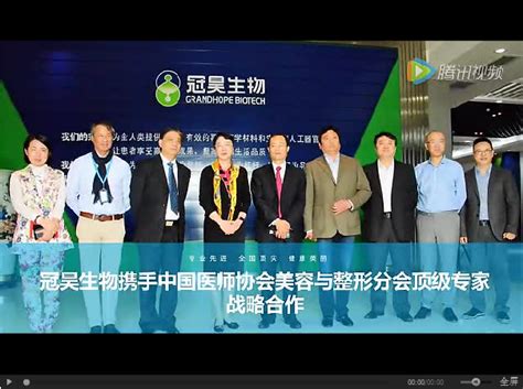 第六届全国乳房整形美容大会冠昊生物卫星会