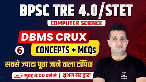 BPSC TRE 4 0 Computer Science DBMS Crux 6 Computer Consept MCQ Computer Science For